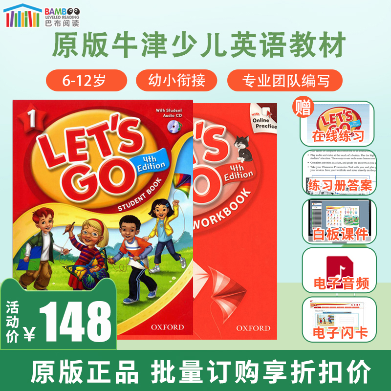 【清仓价148】原版正品牛津少儿英语Let's go 1级别第四版少儿英语lets go牛津少儿英语小学口语第4版letsgo赠音频_虎窝淘
