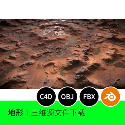 火星地形荒漠地理贴图3D模型blender建模C4D素材OBJ文件1768