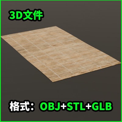 Sushi Mat Flat3D模型OBJ建模STL下载GLB素材3919
