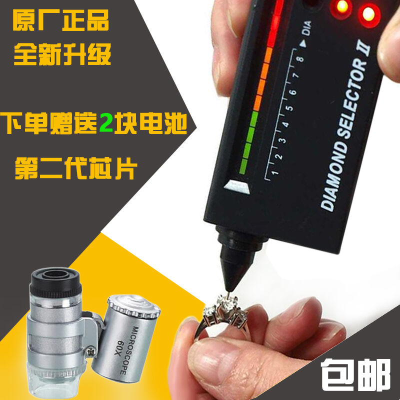 热导仪检测宝石真伪测试玉石钻石水晶硬度值翡翠鉴定仪器硬度笔测