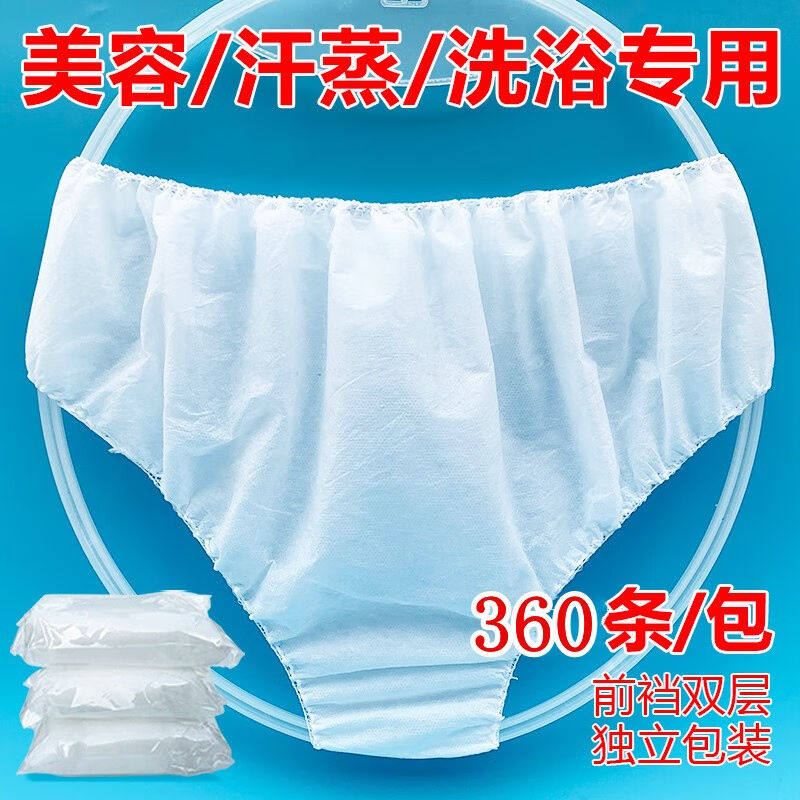 赢容一次性内裤美容院专用汗蒸洗浴桑拿短裤男女士加大码无纺布纸