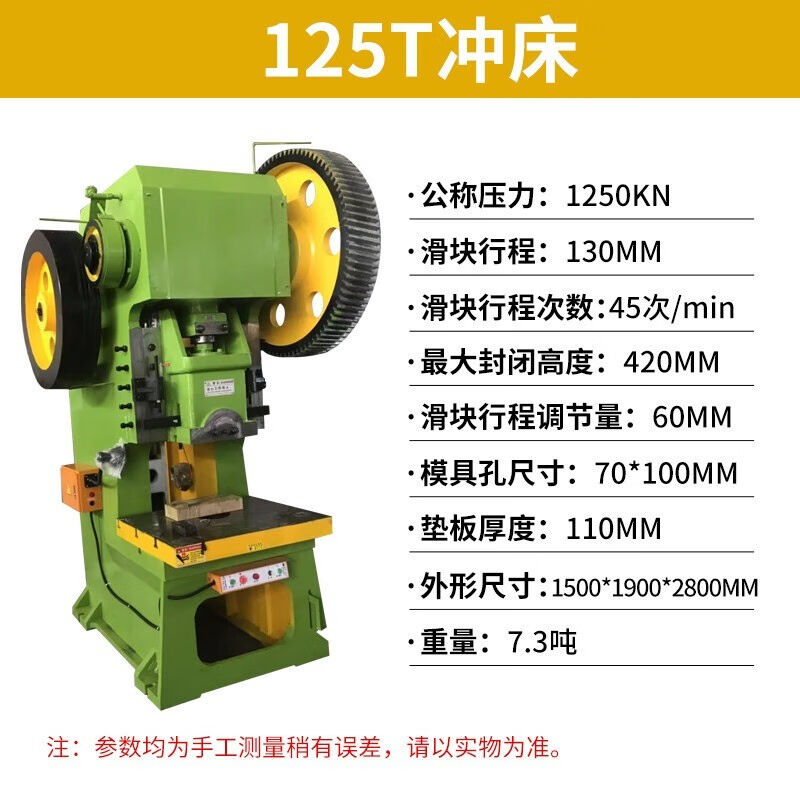OEMG大型电动冲床大型冲压机13吨重型电动冲床压力机16吨12吨压力
