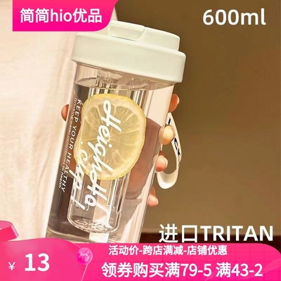 简约高颜值Tritan塑料杯女大容量