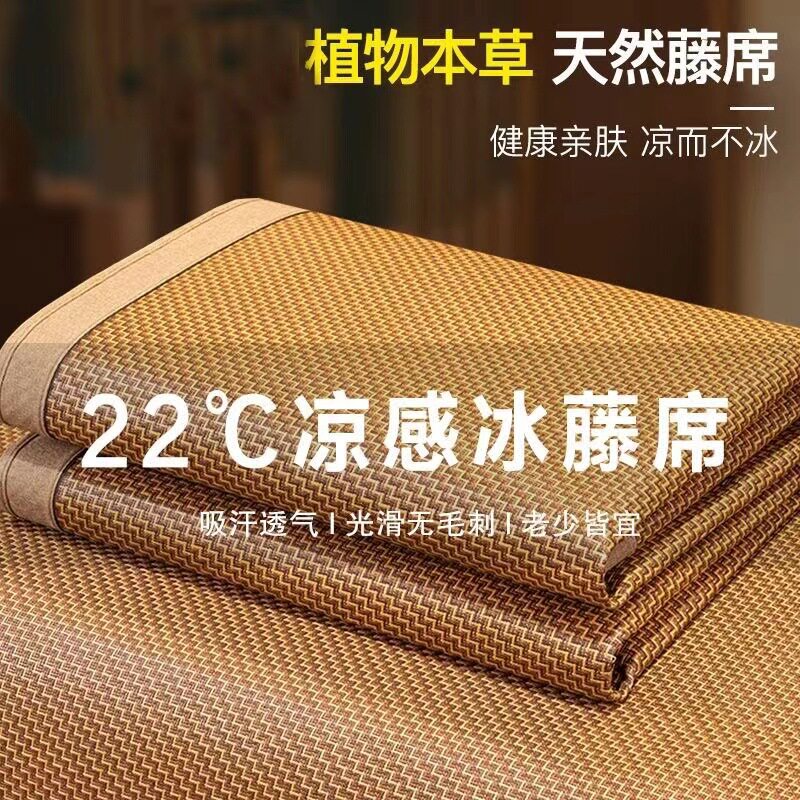 厂家直销凉席藤席三件套双人床可折叠学生宿舍空调冰丝席 代发