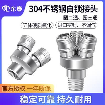 304不锈钢C式自锁快速三通接头二插圆二通气动空压机三通SMY三叉