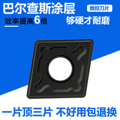 厦门数控刀片CNMG120404 CNMA120408 CNMG120408-HK GK1115