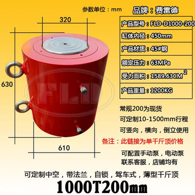 费雷德FLD-D50吨100T200吨双向电动液压千斤顶500吨分离式同步顶1