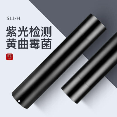 神火（SupFire）S11-H伍德氏灯照猫藓紫外线灯真菌黄曲霉菌荧光剂