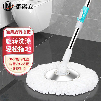 捷诺立（JNL）N53002旋转拖把加粗通用杆自动手压式墩布(蓝色+2拖