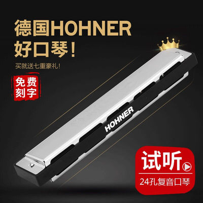 德国原装HOHNER和来24孔复音C调初学者高级专业演奏和来hohner成