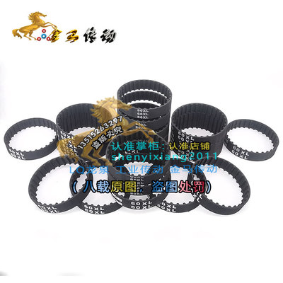 X H梯形齿口罩机橡胶同步带60XL/30齿形带&laquo;传动传送同步皮