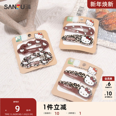 三福三丽鸥凯蒂豹纹水滴BB夹一对 时尚潮流发饰配饰发夹838083