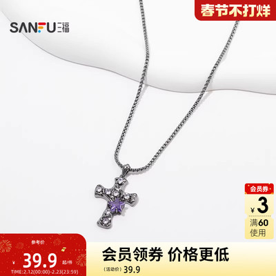 三福中性潮流风范短项链单条 时尚个性首饰配饰链条849674