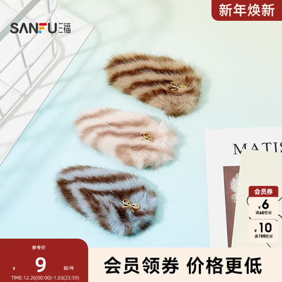 三福绒绒大水滴BB夹单个 甜美可爱发饰头饰配饰发夹848075