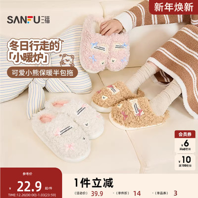 三福少女趣味多款半包拖 创意生活日用家居棉鞋拖鞋 845731