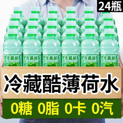 薄荷水500m老式云南冷藏酷薄荷水清凉饮料无蔗糖饮用水一整件批发