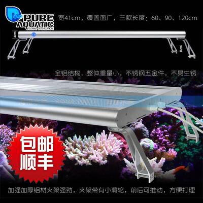 P牌 海水鱼缸混合交叉火力灯盘 LED灯T5HO组合极光交火珊瑚缸灯具