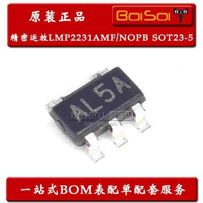 LMP2231 丝印AL5A SOT23-5 LMP2231AMF 运算放大器芯片 全新原装