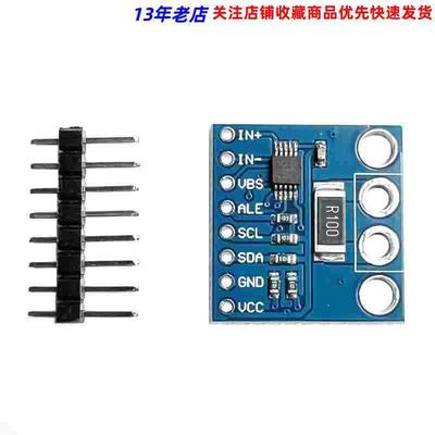 INA226模块 电压 电流功率 监控器 报警功能 36V 双向 I2C