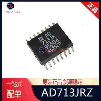 正品原装现货 丝印 AD713JRZ AD713 SOP-16 精密运算放大器芯片IC