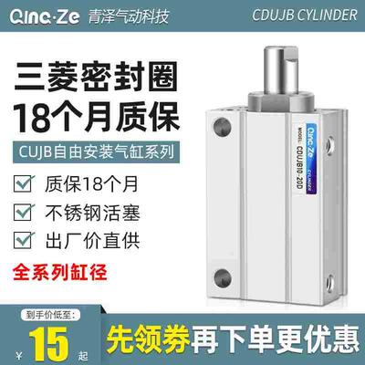 CUJB小型CDUJB6自由安装气缸8 10 12 16-4D 5D 6D 8D 10D 15D 20D