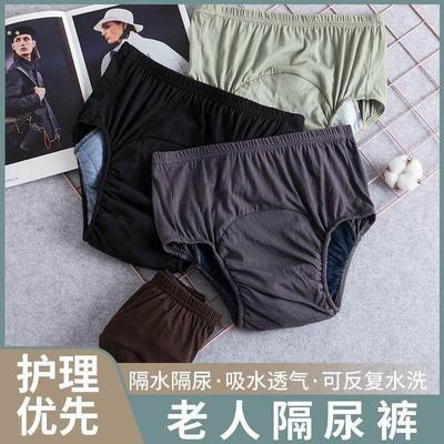 老人漏尿专用隔尿裤成人老年人防尿失禁裤内裤男士防水可洗短裤子