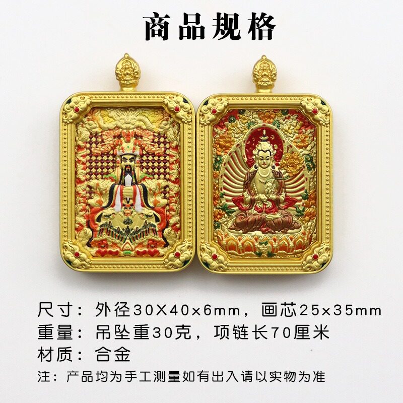 藏式双面立体浮雕唐卡吊坠小号吞金兽守护龙五爷唐卡项链