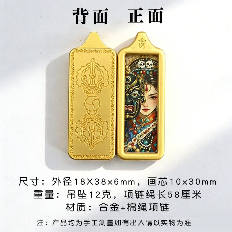 1X3小唐卡吊坠黄财神黑财神九尾本命手绘描金唐卡项链