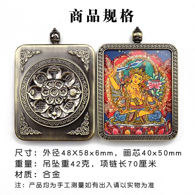手绘彩金古铜色框唐卡八大守护神文殊五爷画芯彩金唐卡乌盒项链