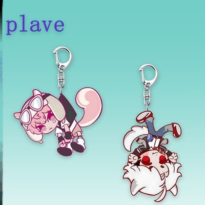 plave周边钥匙扣学生书包挂件高颜值亚克力可爱饰品装饰礼物
