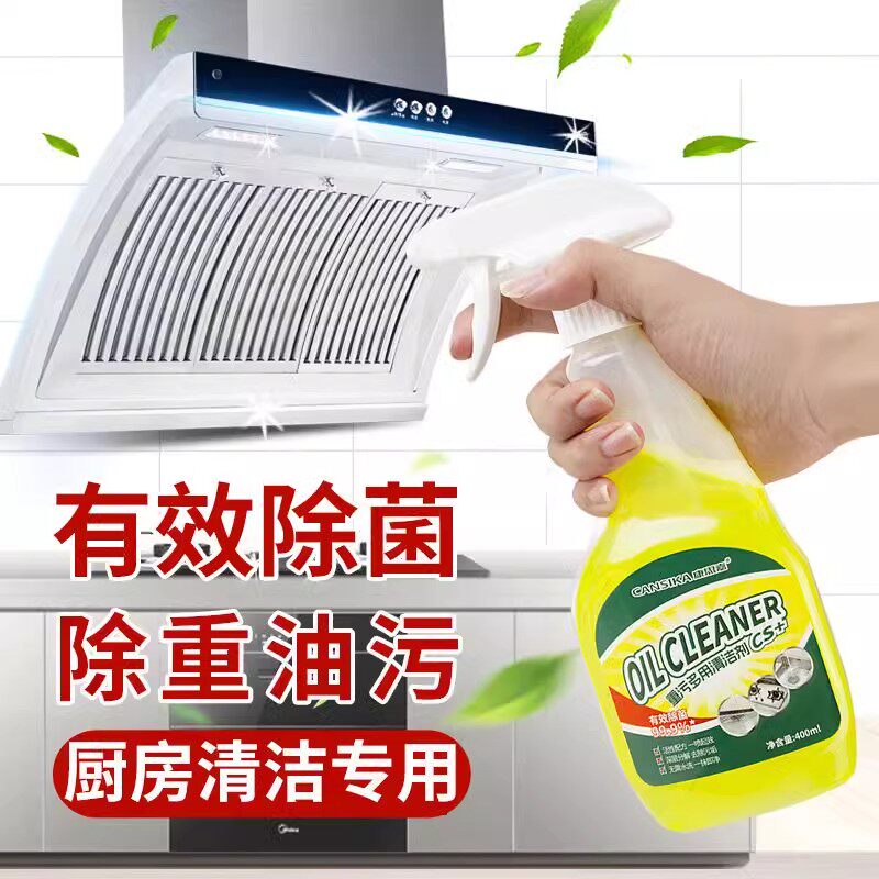 【厨房干净了!】油污净厨房重油污清洁剂抽油烟机清洗剂强力去污