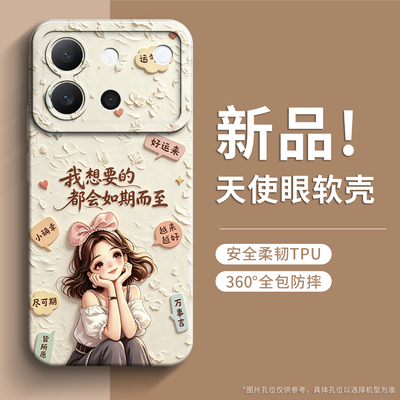 戚尔科 适用vivos60手机壳s60元气版s50promini女款s30新款s20pro防摔s19e全包s18s17保护s16套s15s12外壳