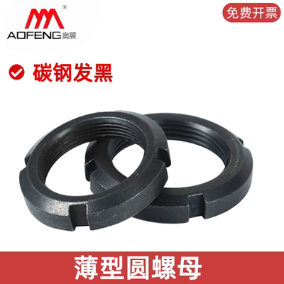薄款圆螺母开槽锁紧元螺母止退圆螺母M10M2030M45M55M65M7580-200