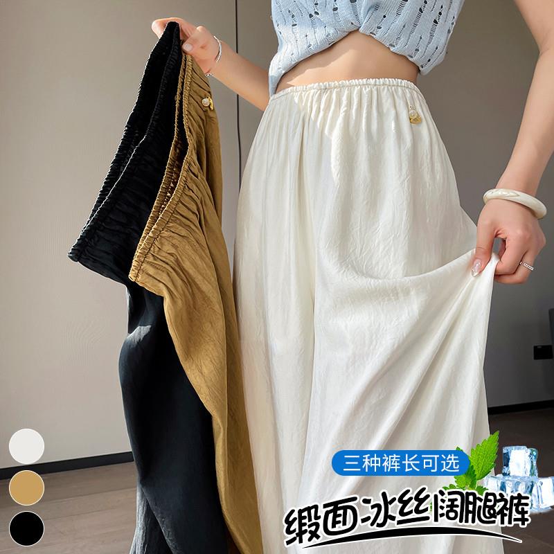 2026夏季新款法式肌理感醋酸缎面冰丝阔腿裤高腰防晒直筒拖地裤女