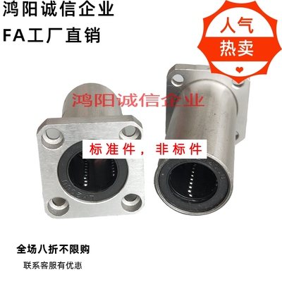 C-LHFR40LHFRW35/LHFRM8 10 SLHFRWS12 16 20 2 LHFRF305直线轴承