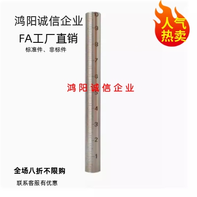 GSSTN GSSTA10 12 15 20 25-100 150 200 250 300带刻度圆棒