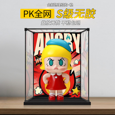 适用泡泡玛特Angry Molly心火怒放大娃 原火XL设计师透明展示盒