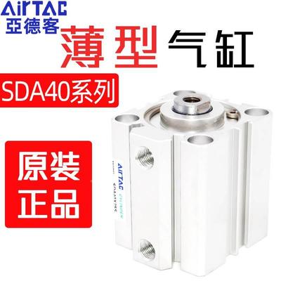 亚德客超薄小型气缸SDA40*5-10X15-20/25/30*35*40*50方形型气缸