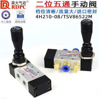 RDPC原装TSV86522M手扳阀4H210-08手动310二位五通中封230C气缸