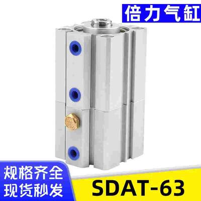 艾拉瑞尔SDAT-63缸径 倍力缸SDAW多位气缸SDAT63X30X20SB亚德客型