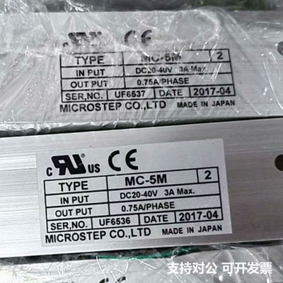 可议价-MC-5M 日本 MICROSTEP 驱动器，拆机件，成