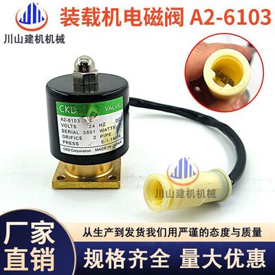 适配装载机WA320/380/23S-15-47221装载机电磁阀  419-15-16910
