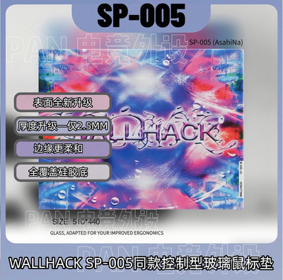 WALLHACK沃哈克SP005 电竞游戏超大钢化玻璃鼠标垫FPS专用复刻版