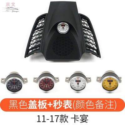 适用于2022款保时捷新卡宴Panamera71acan秒表盖板仪表台罗盘升级