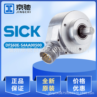 DFS60E-S4AA00500DFS60E-S4AB01000现货DFS60E-S4AZ0-S01