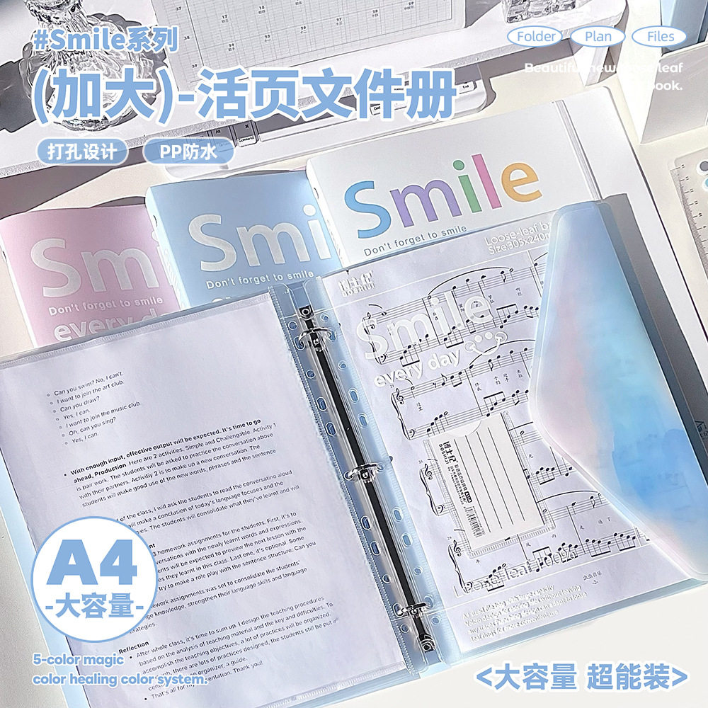 简约A4活页文件夹炫彩文件袋资料整理收纳袋多孔学生试卷办公专用