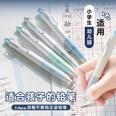 天卓03100粗芯20自动铅笔高颜值