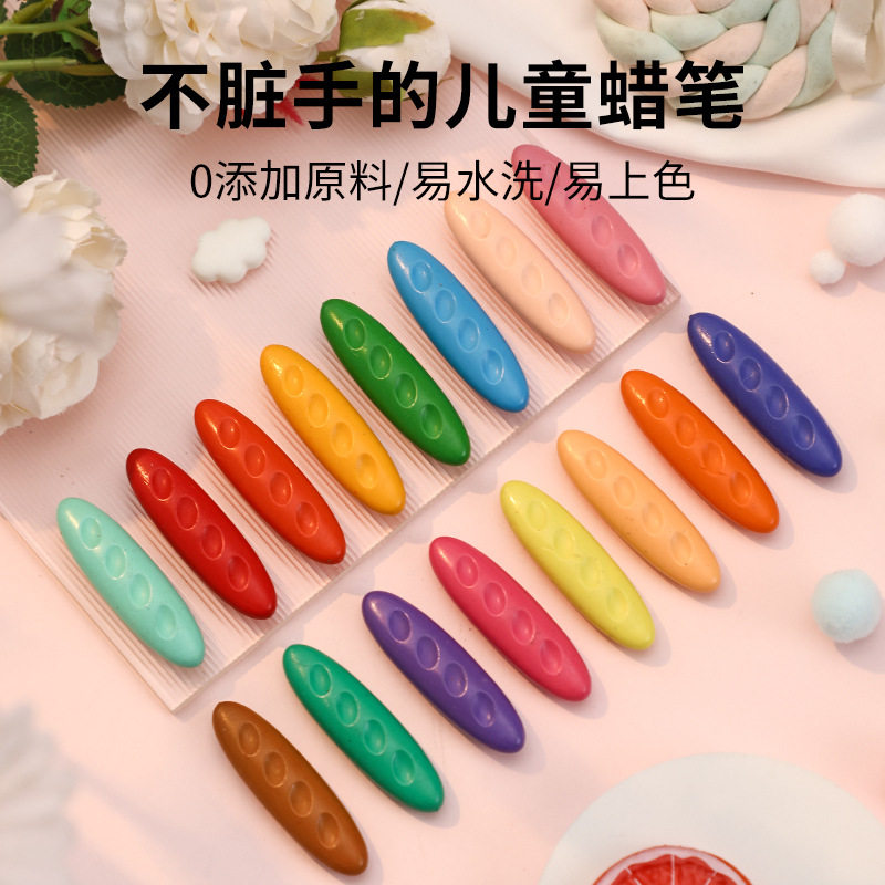 儿童不脏手塑料蜡笔幼儿园绘画花生蜡笔绘画油画棒学生文具