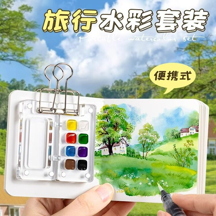 迷你调色板颜料盒水彩透明高透塑料 分装盒写生专用旅行套装随身