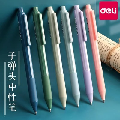 得力纽赛刷题笔按动笔莫兰迪杆中